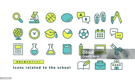 교육 학교 및 학습을 위한 아이콘 세트입니다 간단하고 귀여운 벡터 일러스트레이션 중학교에 대한 스톡 벡터 아트 및 기타 이미지