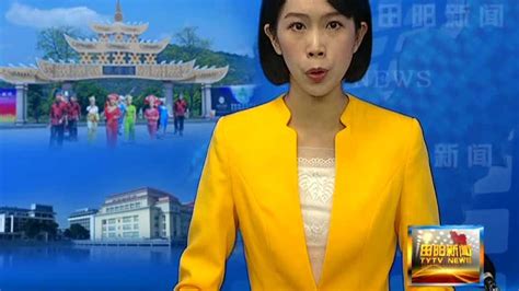 黄文秀先进事迹报告腾讯视频