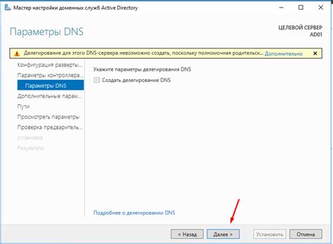Конфигурирование Active Directory в Windows Server 2016 Standard