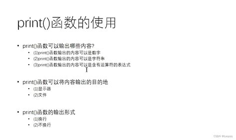自学python01 创建文件写入内容 python 新建文件 并写书数据 csdn博客