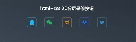 10个html css js 绚丽按钮合集（2） ew帮帮网