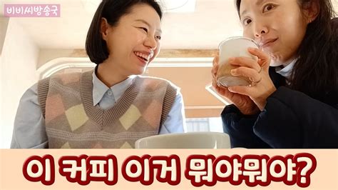 태양커피 아인슈페너 Youtube