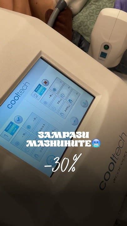 За да се отървeте от упоритите мастни натрупвания неподатливи на спорт и диети има криолиполиза