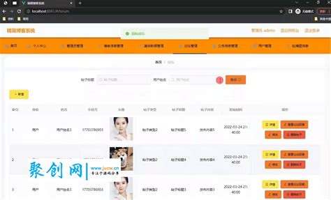 基于springbootvue的java精简博客管理系统（源代码含文档） 聚创网