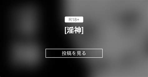 【cg集】 [淫神] ミドリコのファンティア ミドリコ の投稿｜ファンティア[fantia]