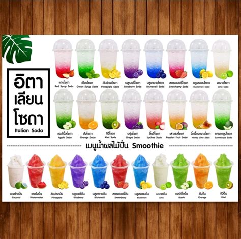 📌 อัพเดตจ้า ป้ายเมนูน้ำผลไม้แนวนอน โปรโมชั่นพิเศษ ราคาแผ่นละ 69 บาท สีสด ภาพคมชัด เพิ่ม