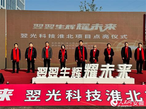 翌光科技淮北项目G4 5代OLED产线点亮