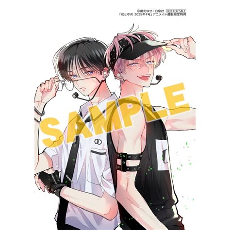 【睦睦代購】預購日版 花とゆめ 附特典 2025年2 5号 現在的是哪一個多聞 福原多聞 多聞くん今どっち 師走ゆき 蝦皮購物