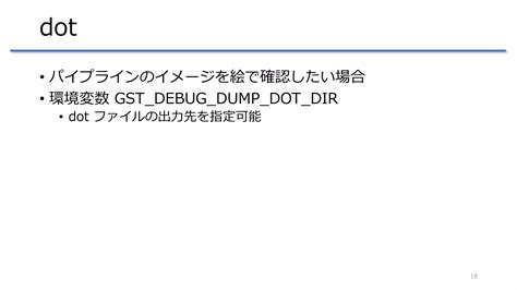 Gstreamer Basics Pptx Computing Technology And Computing