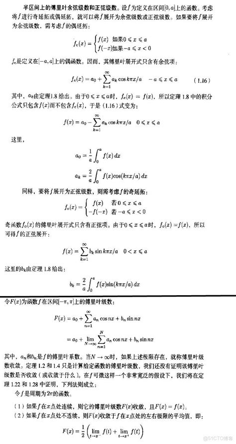傅里叶级数回归模型 傅里叶级数法mob6454cc7225b4的技术博客51cto博客 傅里叶级数回归模型 傅里叶级数法mob6454cc7225b4的技术博客51cto博客