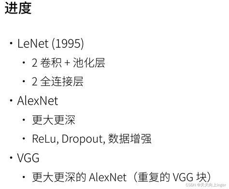 李沐动手学深度学习笔记 使用块的网络（vgg）layersappend Csdn博客