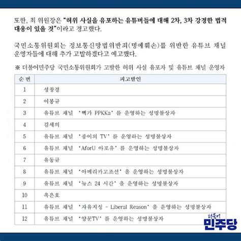 민주당 이재명 당대표 암살 미수 허위 사실 유포 극우 유튜버 고발 ‹ 이슈와 관심 ‹ 야돌이닷컴