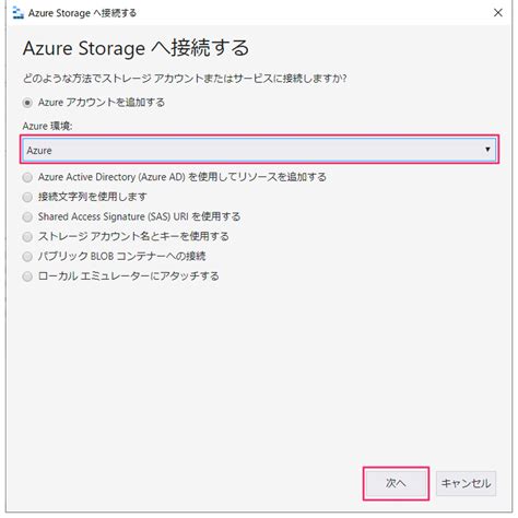 第5回 Azure Functions 入門 Blob Triggerで動作する関数を作成するには？（前編） Hirosnet Blog