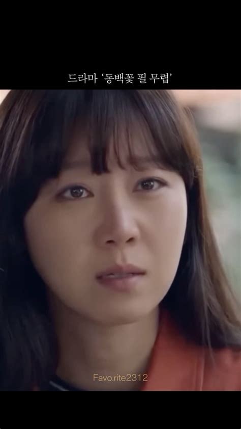 좋아하는 것들로 채우기 “이제 돌려드릴게요” 📽️드라마 ‘동백꽃 필 무렵 엄마와딸 동백꽃필무렵 울컥 Instagram