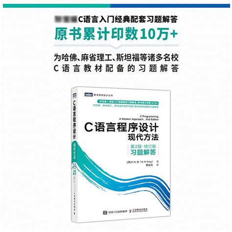 C语言编程入门，这本书值得拥有吗？📚深度解析 程序设计 淘宝好物网