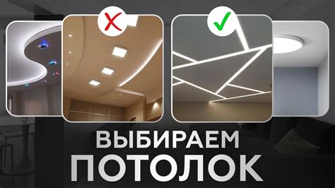 Какой потолок лучше Натяжные потолки потолок из гипсокартона или штукатурный потолок Youtube