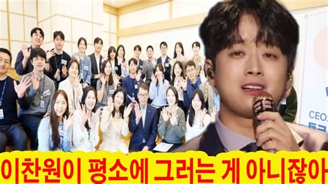 멋진 토요일 촬영 중 이찬원의 행동으로 스튜디오 전체가 얼어붙었다 감독 가수들은 원래 이런 거 안 한다 Tvn 스태프 100명 눈물 흘렸다 Youtube