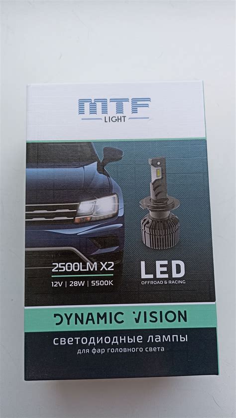 Светодиодные лампы MTF Light, серия DYNAMIC VISION LED, H7, 28W, 2500lm ...