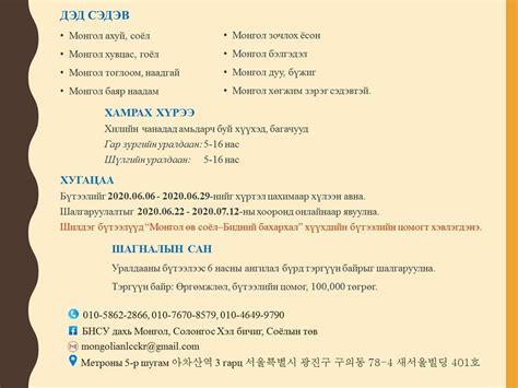 Хилийн чанадад амьдарч буй 5 16 насны хүүхдэд багачуудын дунд МОНГОЛ ӨВ СОЁЛ БИДНИЙ БАХАРХАЛ гар