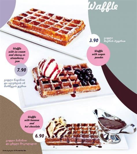 უგემრიელესი იტალიური ნაყინი თბილისში მენიუ ნაყინის რეცეპტი და ფოტოები