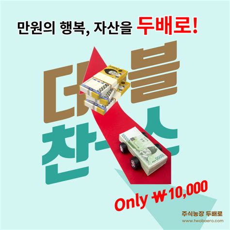 100수익투자종목 4차 수익투자 절대3원칙에 따라 투자를 하시면 빠르면 몇 개월내 늦으면 2년내 최악의 경우 5년이상만 기다리시면 손절하지 않고 수익실현 가능합니다