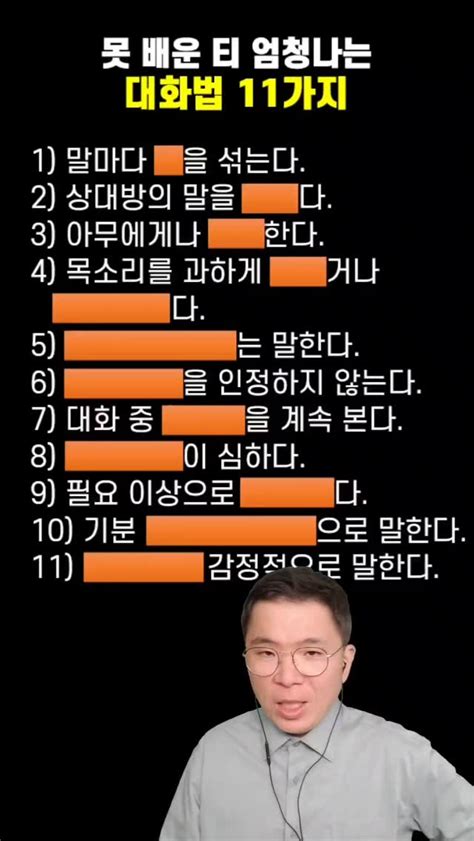 드림코치 이창현 동기부여 자기계발 강연 강의 👇 상세 인생 바꾸는 사소한 하루 10가지 루틴 1 하루 6시를 두 번 만나기 김승호 회장이 말씀 정말