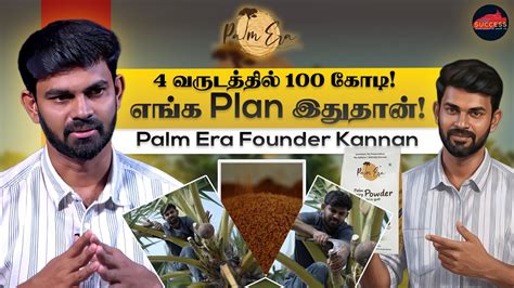 பனைமரத்தில் 70 லாபம் கோடியில் வருமானம் தரும் பிசினெஸ் Palm Era
