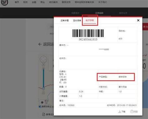 顺丰怎么看空运还是陆运 业百科