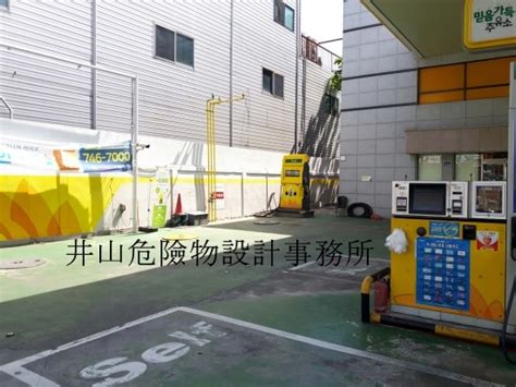대구 주유소주유취급소 위험물인허가정산위험물설계사무소세차기설치고정급유설비1기 철거 네이버 블로그