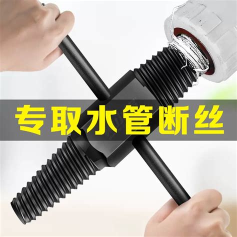 Faucet Broken Thread Extractor Triangular Valve Universal Tap Anti Thread Anti Thread Water Pipe