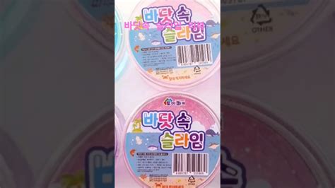 🛩문방구 슬라임 리뷰 🐟 Youtube