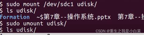 linux挂载卸载 我学懂了一点点 linux卸载挂载目录 csdn博客