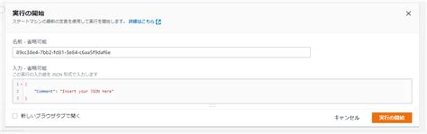 ハンズオン（aws Step Functionsの実践） 協栄情報ブログ