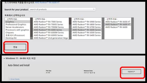 Amd 드라이버 다운로드 및 설치방법 생활정보