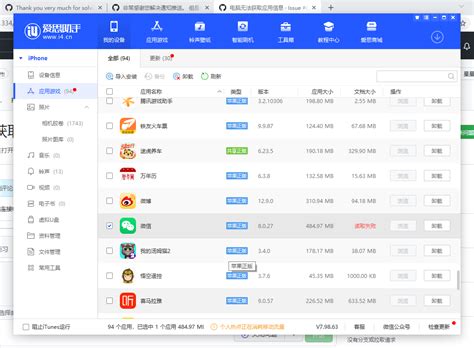 电脑无法获取应用信息 Issue 61 opa334 TrollStore GitHub