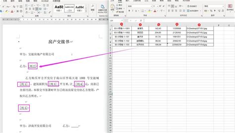 分享:根据excel数据批量创建生成word文档并重命名的方法,快速生成创建 哔哩哔哩 分享:根据excel数据批量创建生成word文档并重命名的方法,快速生成创建 哔哩哔哩