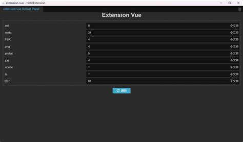 【从零开始的插件开发】使用 cc3 x ui组件 vue3 开发一个插件 creator 3 x cocos中文社区