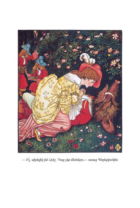 Ֆրանսիական հեքիաթներ