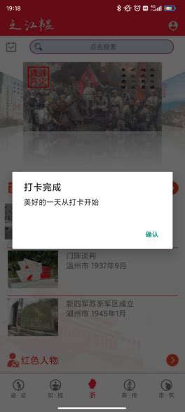 GitHub uniquehuang app 多媒体竞赛红色文化学习教育类app