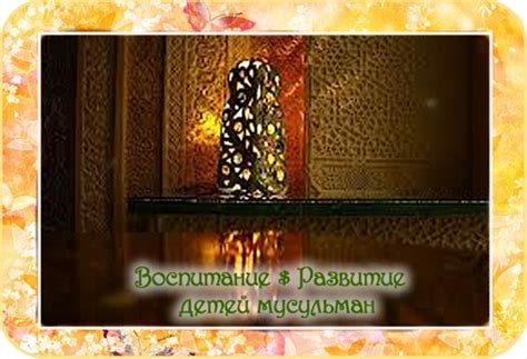 БисмиЛляхи Ррахмани Ррахим بسم الله الرحمن الرحيم Ассаламу алейкум ва рахматуЛлахи ва