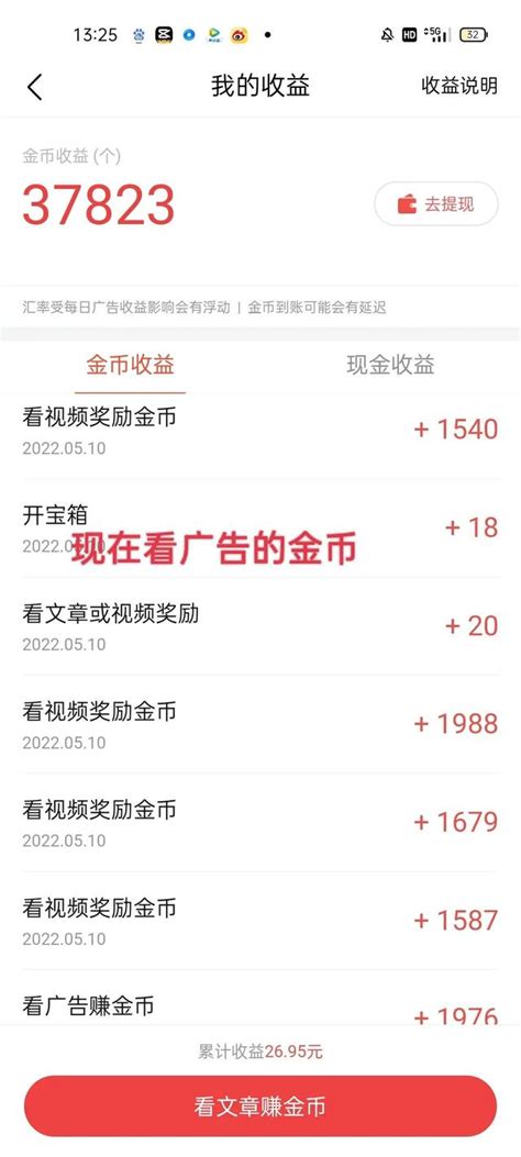 看广告赚钱的平台是真的吗（看广告赚钱的平台） 大商梦