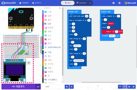 Microbit 마이크로비트 I2c를 사용하여 Oled 디스플레이
