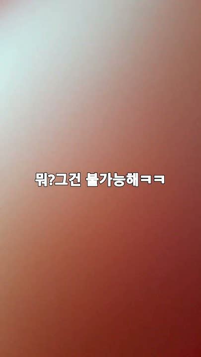 너는 꿈이 뭐니 박자 안맞음 주의 Youtube