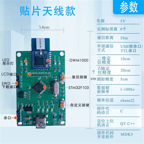 Uwb定位测距dwm1000超宽带开发板twr定位tdoa定位跟随室内外定位虎窝淘