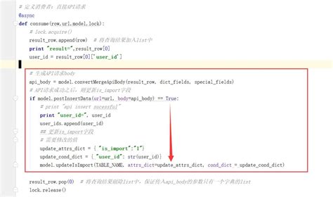 Python采用并发查询mysql以及调用API灌数据 八 异步并发加锁保证数据安全 灰信网软件开发博客聚合