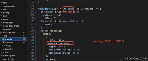 Element Ui Messagebox 组件源码分享elmessagebox Csdn博客