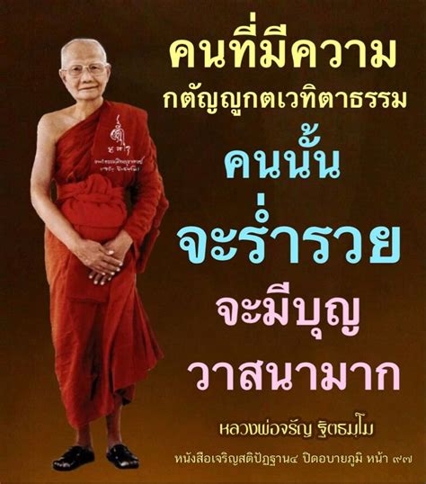 A Poster With An Image Of A Man In Red Robes And Text That Reads The Buddha