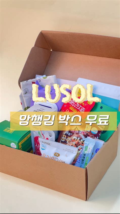 루솔｜이유식•유아식•유아식단•아기반찬 코앞으로 다가온 여름 시원한 6월 할인 특가 🌊 점점 더워지는 날씨 어느덧 여름의 입구까지 왔어요 😎 그래서 루솔에서 준비한