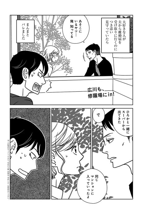「🔔更新情報 『夕暮れのあなたは、少し首をかしげて』 著者 宇仁田ゆみ Unita Y 17話を公開しました お」comic