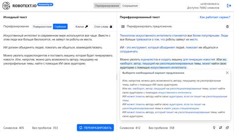 Генератор сочинений написать онлайн нейросетью